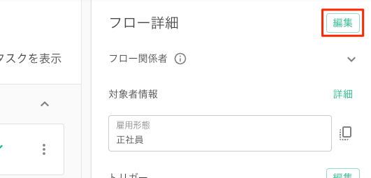 How to Confirm the Activity Log of Flow Templates/Flows/Tasks