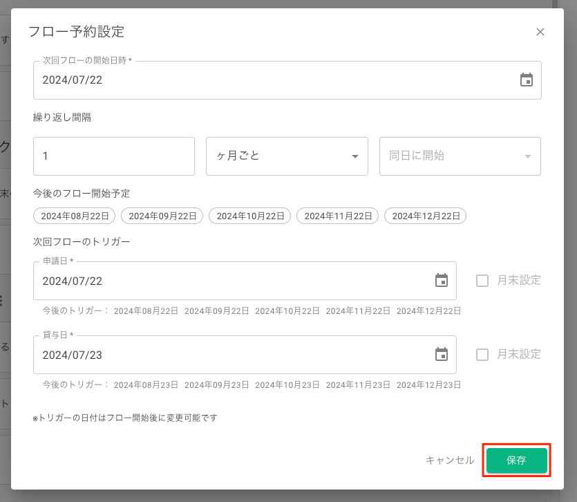 How to Use Flow Reservations