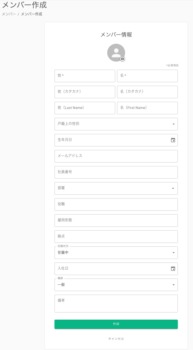 How to Register and Edit Members (Individually/In Batches)