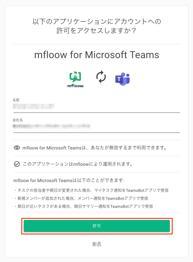 How to Set Up Microsoft Teams Notifications